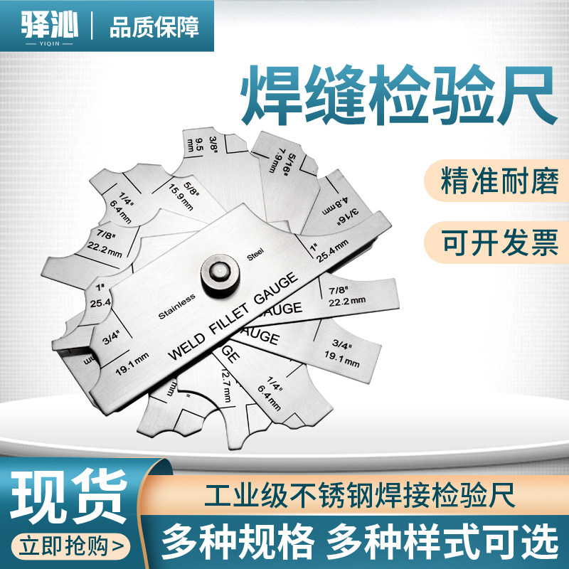 [USD 28.24] Yiqin Cam Welding Test Scale MG-11 Welding Specification ...