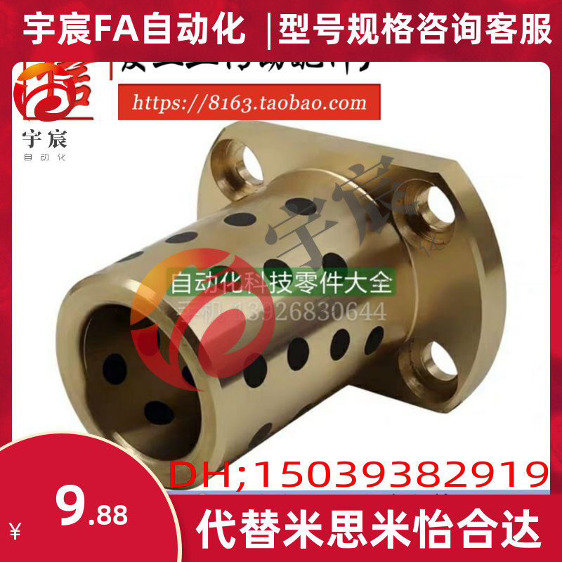 怡合达型号OFR04-d16-d20-L20-L25-L30-L35-L40-L50-L60无油衬套