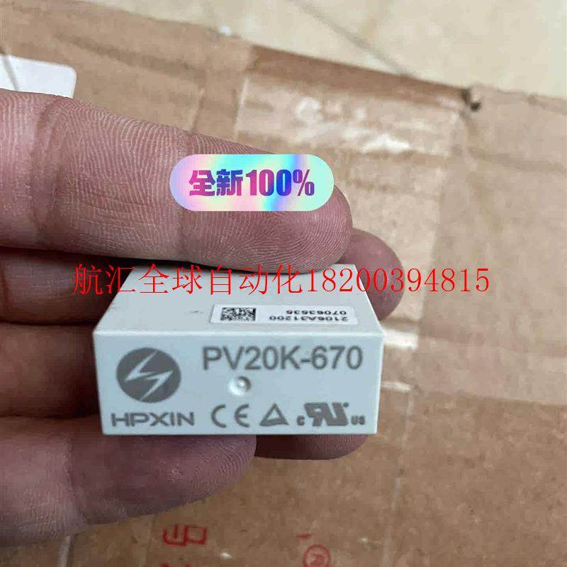 HPXIN电涌保护器原装 白色PV20K-670防雷器电子元件配件