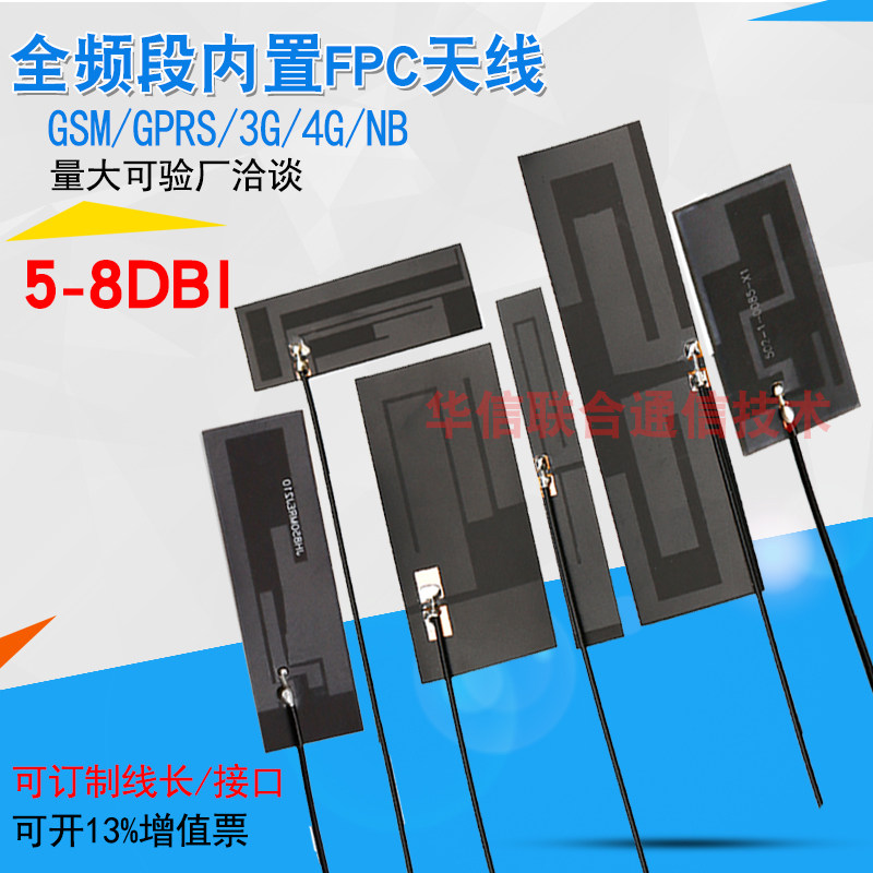 GSM GPRS 2G 3G 4G LTE NB-IoT，全频段高增益天线怎么选？🚀-天线-淘宝好物网