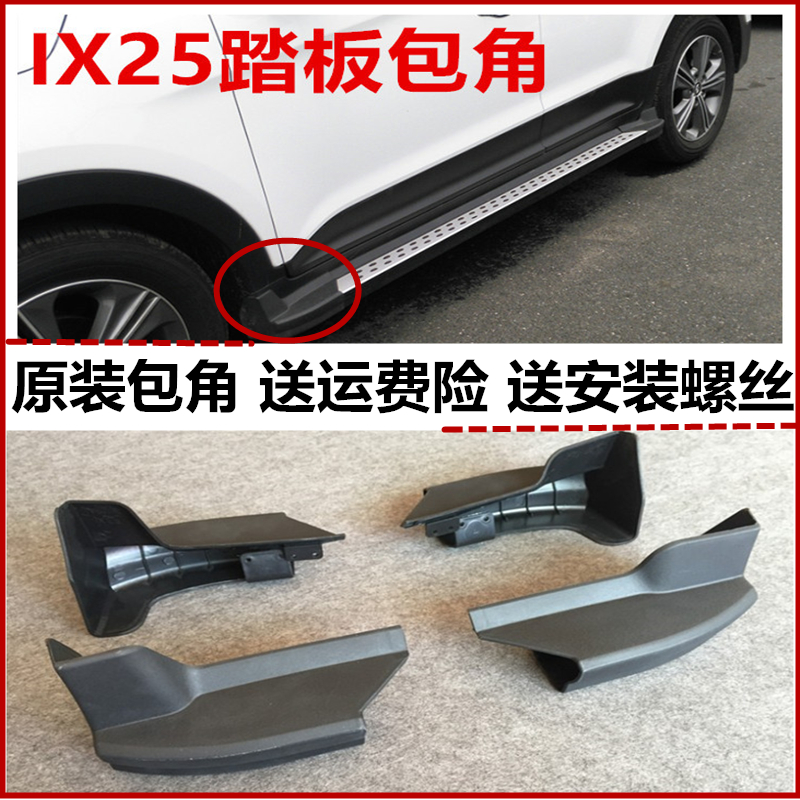 IX25车主必看！这个踏板包角太神了，一脚下去稳到飞起？🔥-越野车外侧脚踏板-淘宝好物网