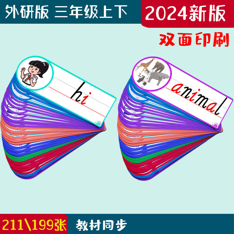 Recommended english flash cards for primary school students | The ...