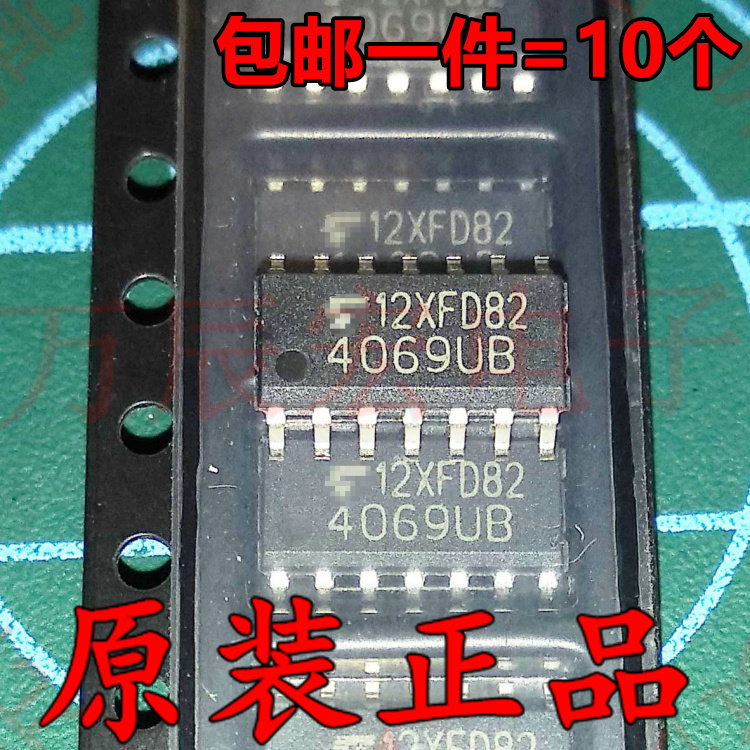 五只4069UB芯片，TC4069UBFN, CD4069UBM, CD4069UBCM，全新进口原装有何区别？-逻辑器件-淘宝好物网