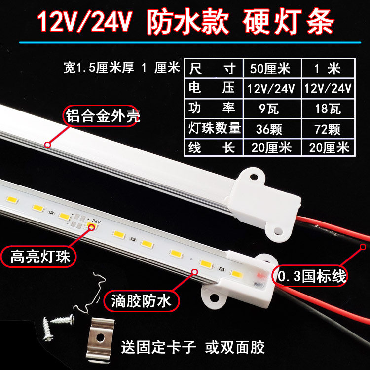 无敌了！12V24V伏LED硬灯条，照亮你的每一个角落！💡-LED-淘宝好物网
