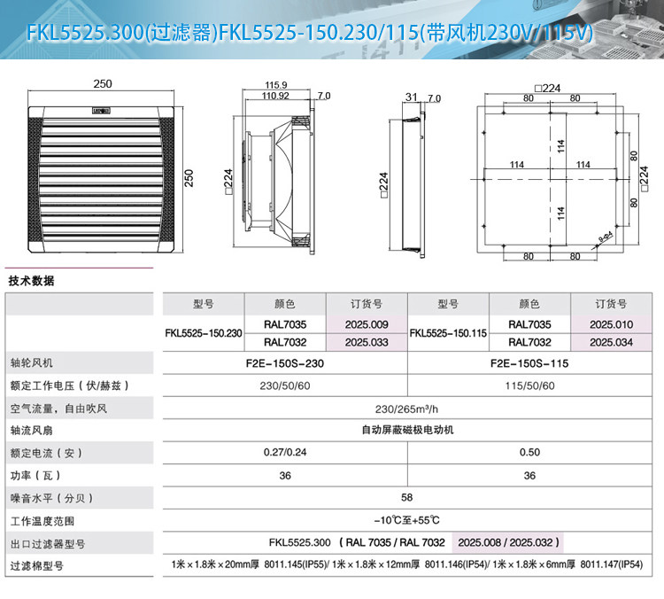 上海雷普风扇 FKL5522.230 FKL5523.230 FKL5525-200.230 FKL5526-阿里巴巴