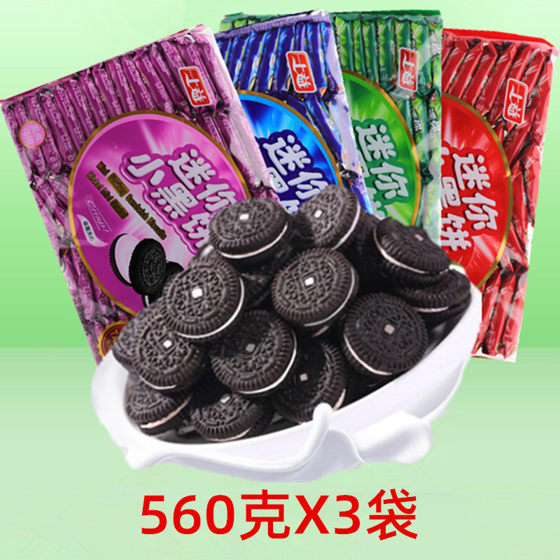 台湾风味上益迷你小黑饼柠檬夹心饼干奶油味草莓味560g*3奶素饼干-Taobao