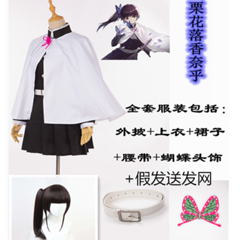 Demon Slayer : Kimetsu no Yaiba Rui Cosplay costumes #1276061 | Bhiner