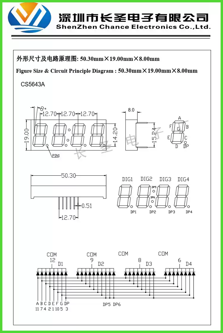 0.56英寸红色数码管四位时钟显示模组 电子工业用数码显示器件