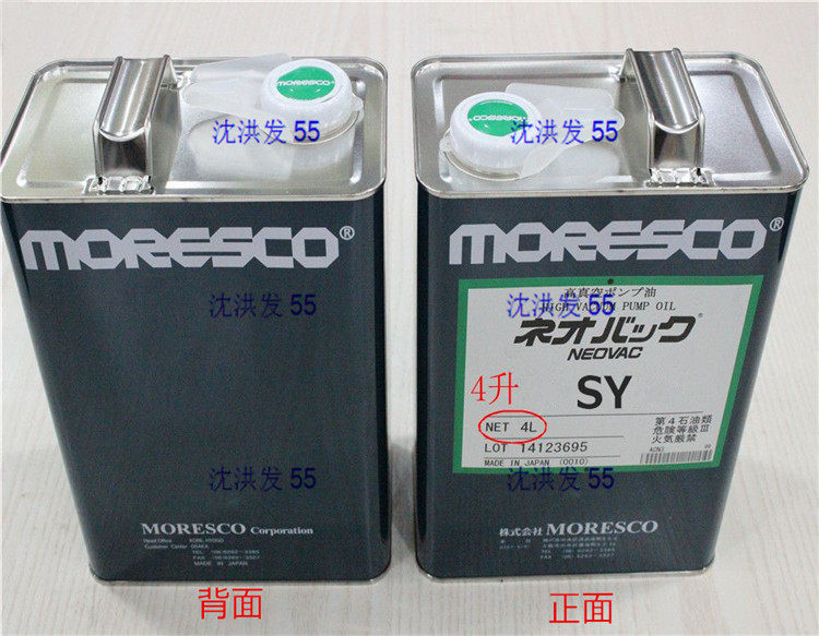NEOVAC SY真空泵油 日本原装进口MORESCO SY真空泵专用油日本原装