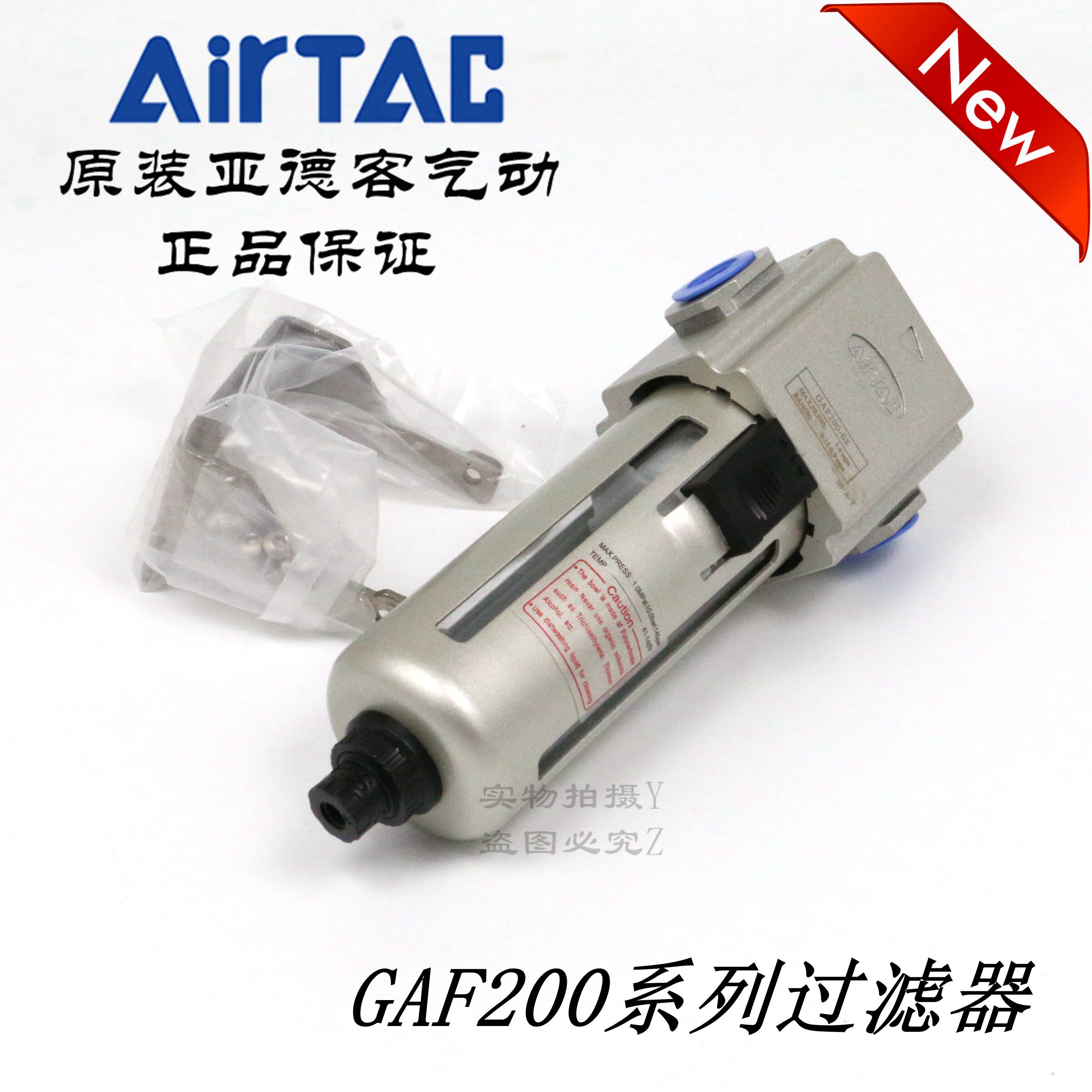 AirTAC亚德客GAF200系列过滤器 工业自动排水型 适用GAF200N配件