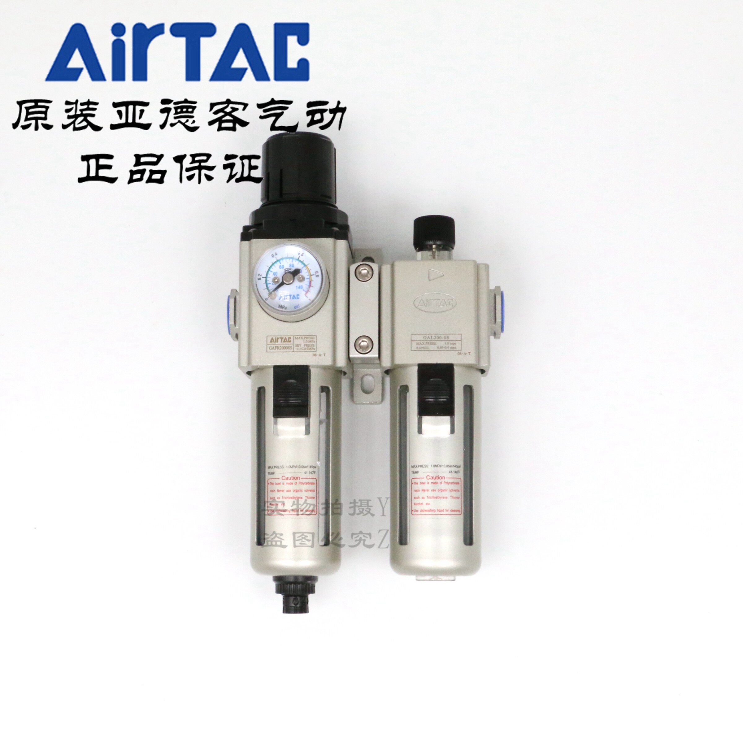 亚德客过滤器二联件GAFC200/300/400/600C-06/08/10/15/20/25-A-S：工业界的“净化小能手”！-真空过滤器 ...