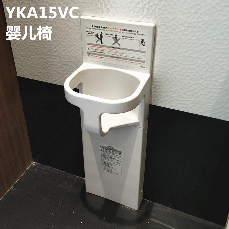 TOTO Floor Nursing Chair YKA15SVC YKA41RVC EWC520AN YKA41R VC YKA15S VC