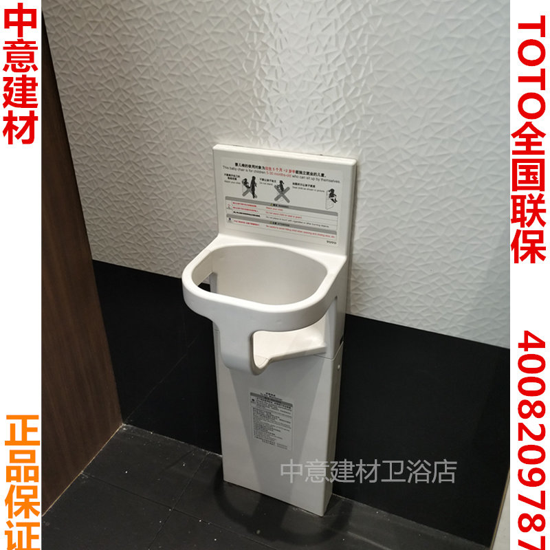 TOTO Floor Nursing Chair YKA15SVC YKA41RVC EWC520AN YKA41R VC YKA15S VC