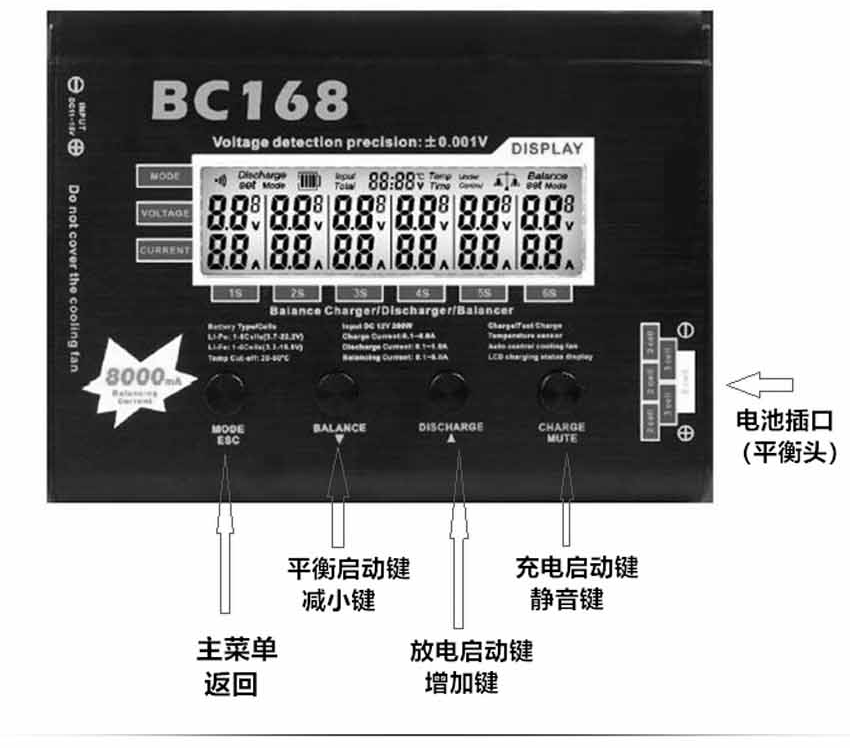 现货 AOK超UNA6 BC168 1-6S 8A平衡充电器带放电功能并充板-阿里巴巴