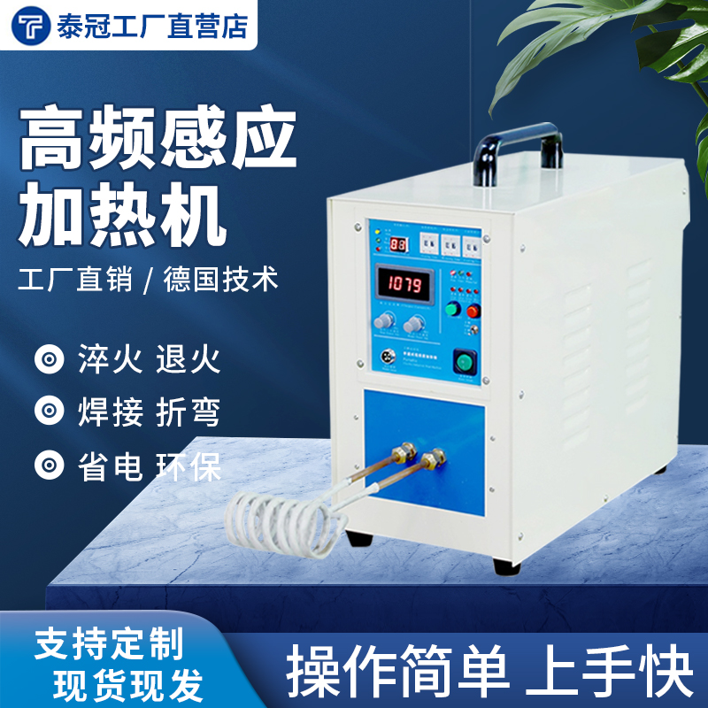 [USD 48.13] High frequency induction heater electromagnetic quenching copper pipe welding metal ...