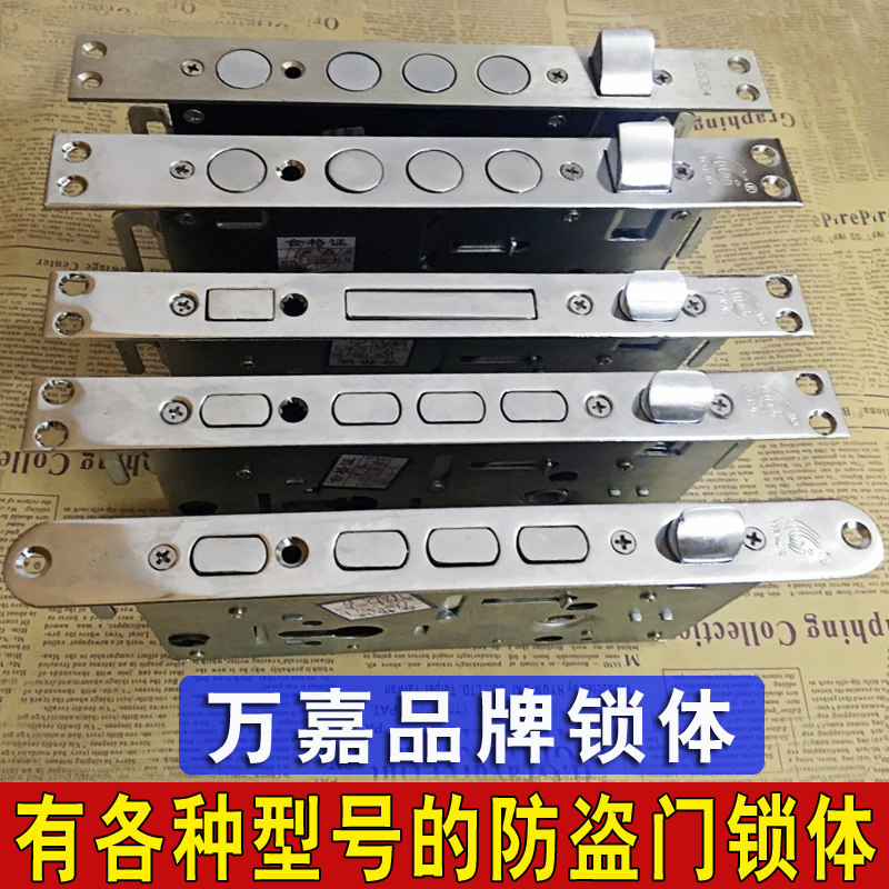 wanjia security door lock body entrance door lock body wanjia door lock ...