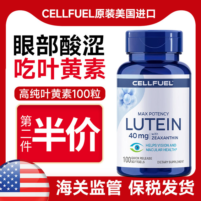 U.S. original imported lutein highly concentrated capsules 40mg 100 ...