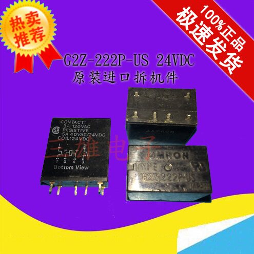 G2Z-222P-US 24VDC原裝進口拆機件
