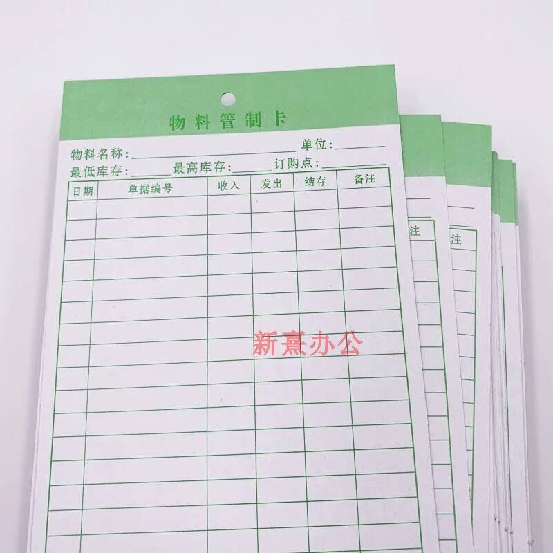 Material control card Warehouse material card Material card Inventory ...