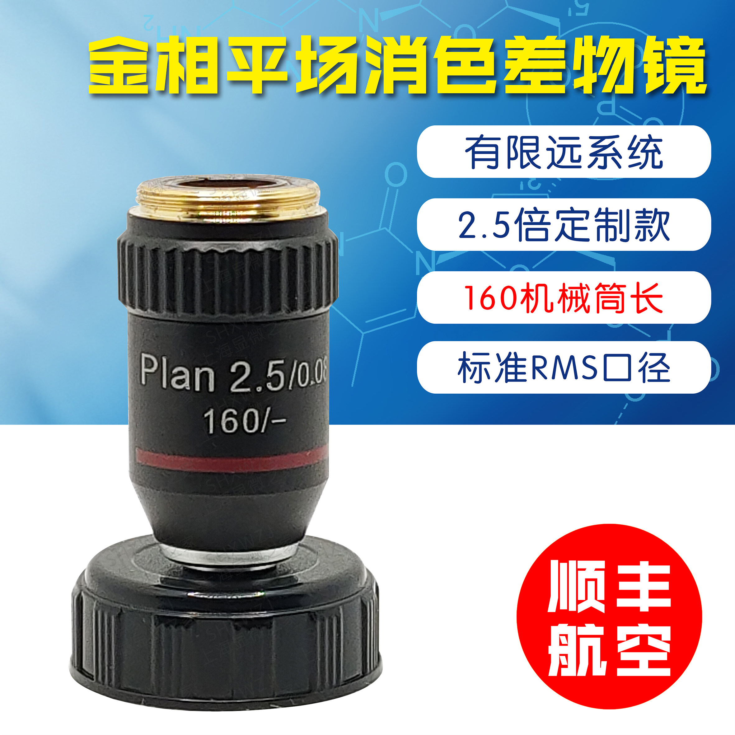 Metallographic plan achromatic objective lens 195: a masterpiece of ...