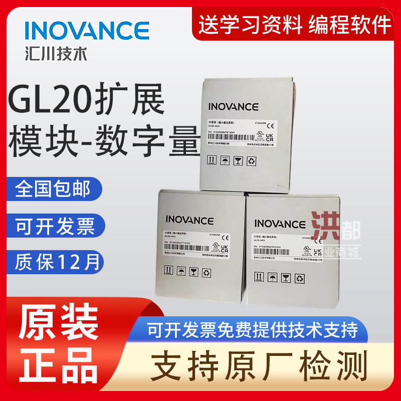 汇川GL20/20S模块 GL20-4AD 4DA 4PT 4TC PS2 2S485 RTU-ECT 2COM