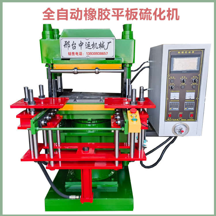 Fully automatic rubber flat vulcanizing press: how to choose the right ...