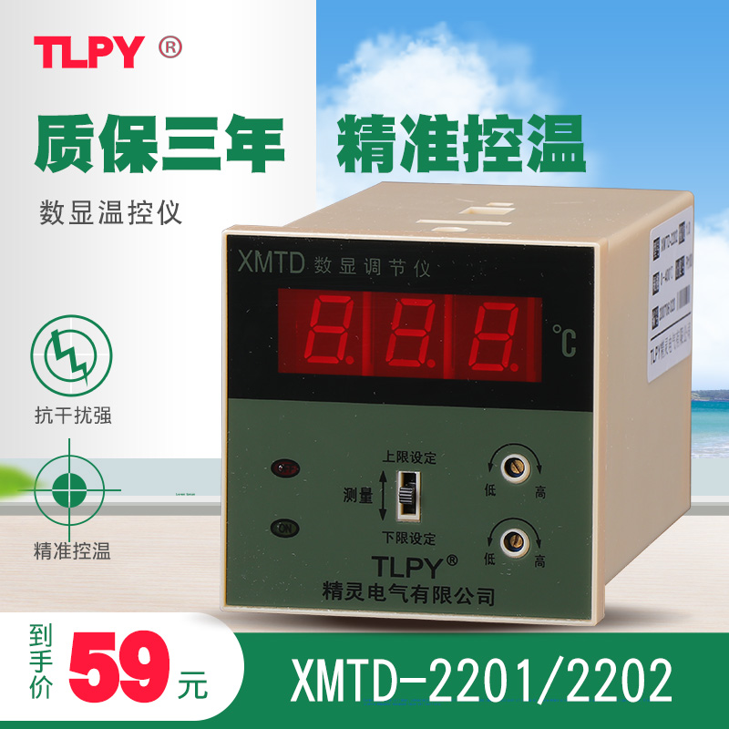 [USD 21.31] XMTD-2201 2202 Digital Gauge Temperature Controller Thermostat 220V 380V Knob Model ...