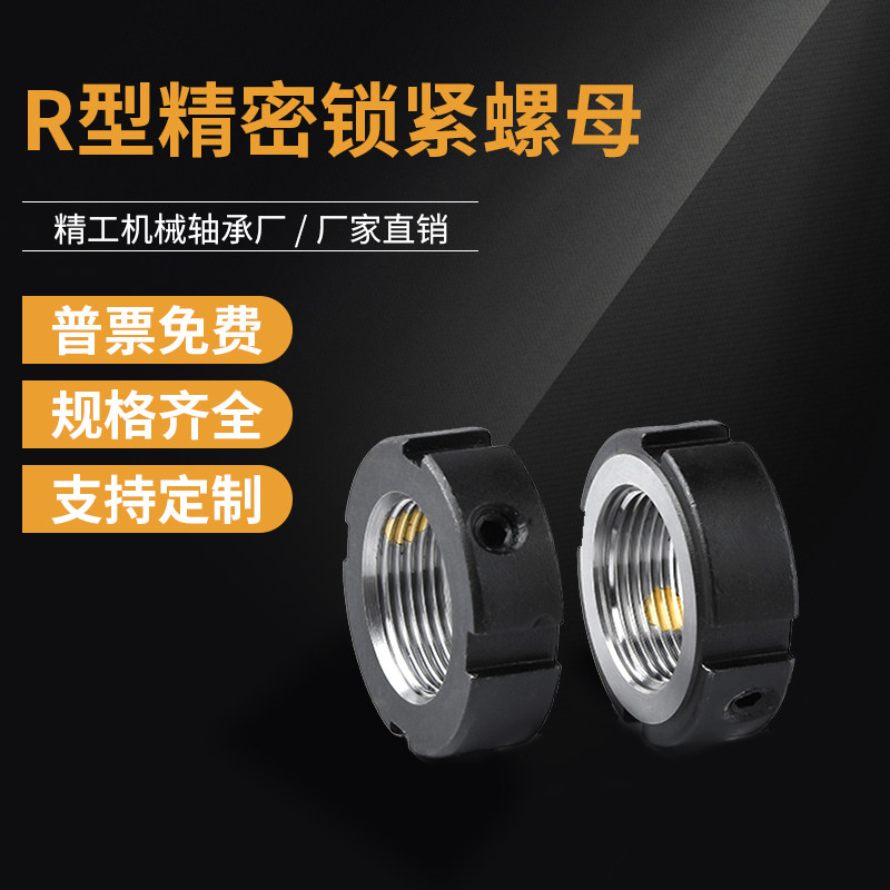M25 radial locking nut! the "anti-loosening savior" of precision ...