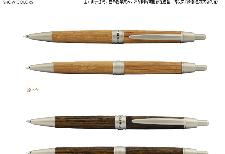 日本Uni三菱|SS-1015粗杆|SS-1025细杆|橡木笔杆圆珠笔|可换水芯-阿里巴巴