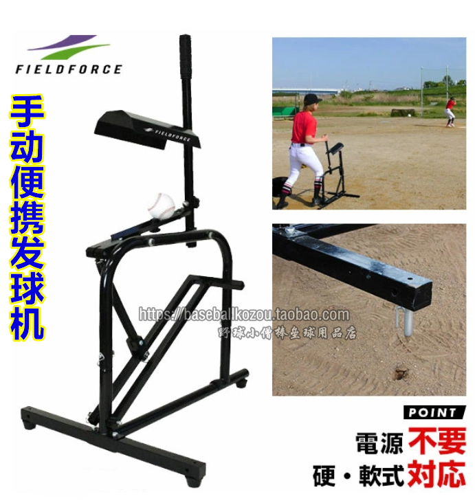 Ieldforce/ff baseball manual pitching machine: a portable training tool ...