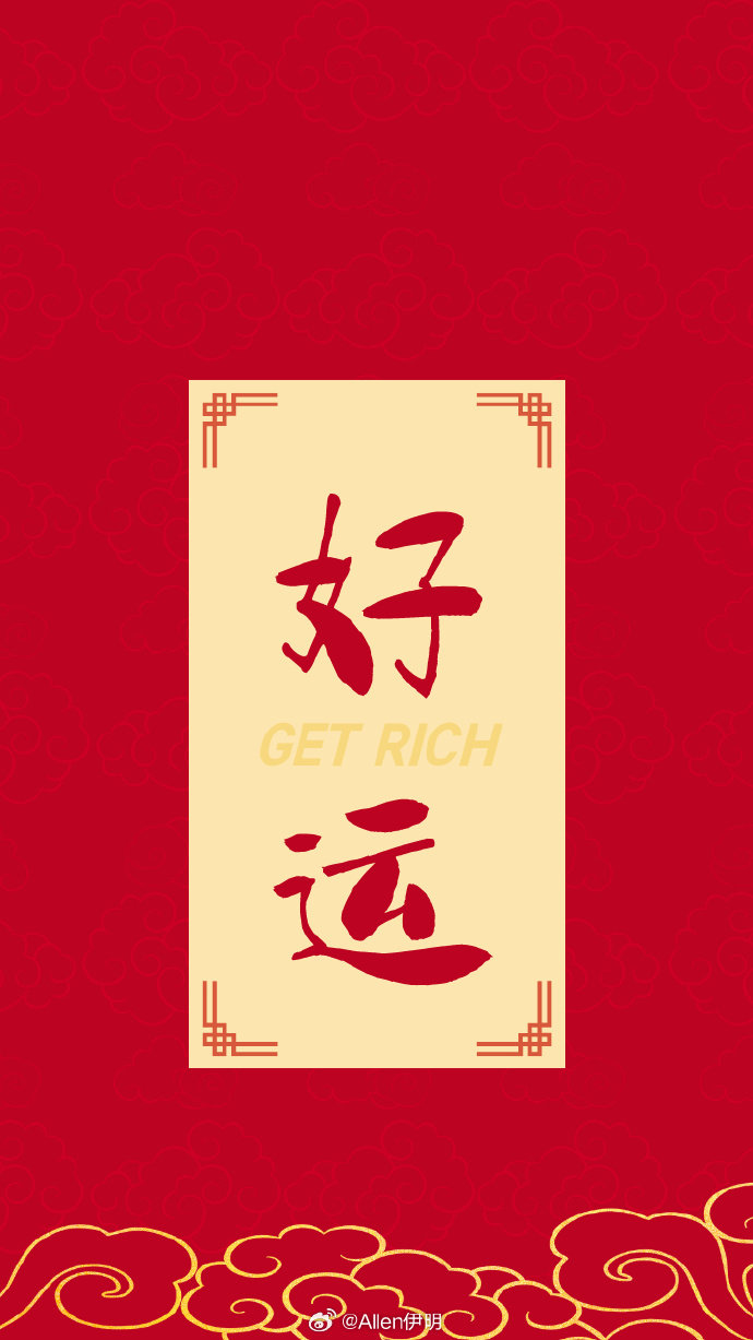火靓