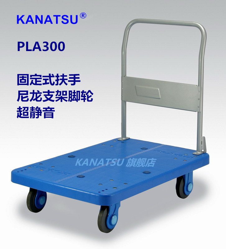 [USD 118.84] (Hirsch )KANATSU silent trolley PLA300Y-DX folding flatbed trailer pull truck ...