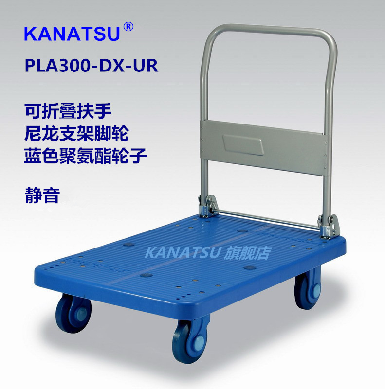 [USD 118.84] (Hirsch )KANATSU silent trolley PLA300Y-DX folding flatbed trailer pull truck ...