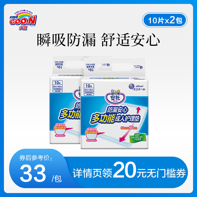 Dawang Anto adult maternity mat multi-functional care mat Leak-proof ...