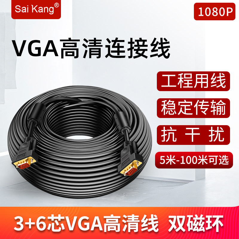 Vga cable high-definition computer projector cable: the perfect partner ...