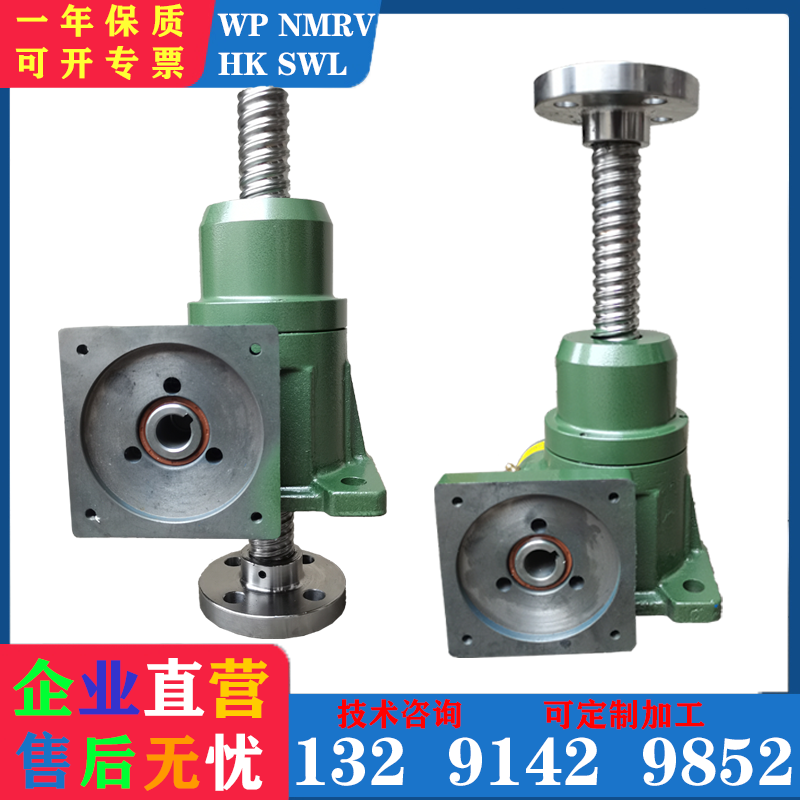 Electric screw lifter Screw lifting platform SWL hand turbine worm ball ...