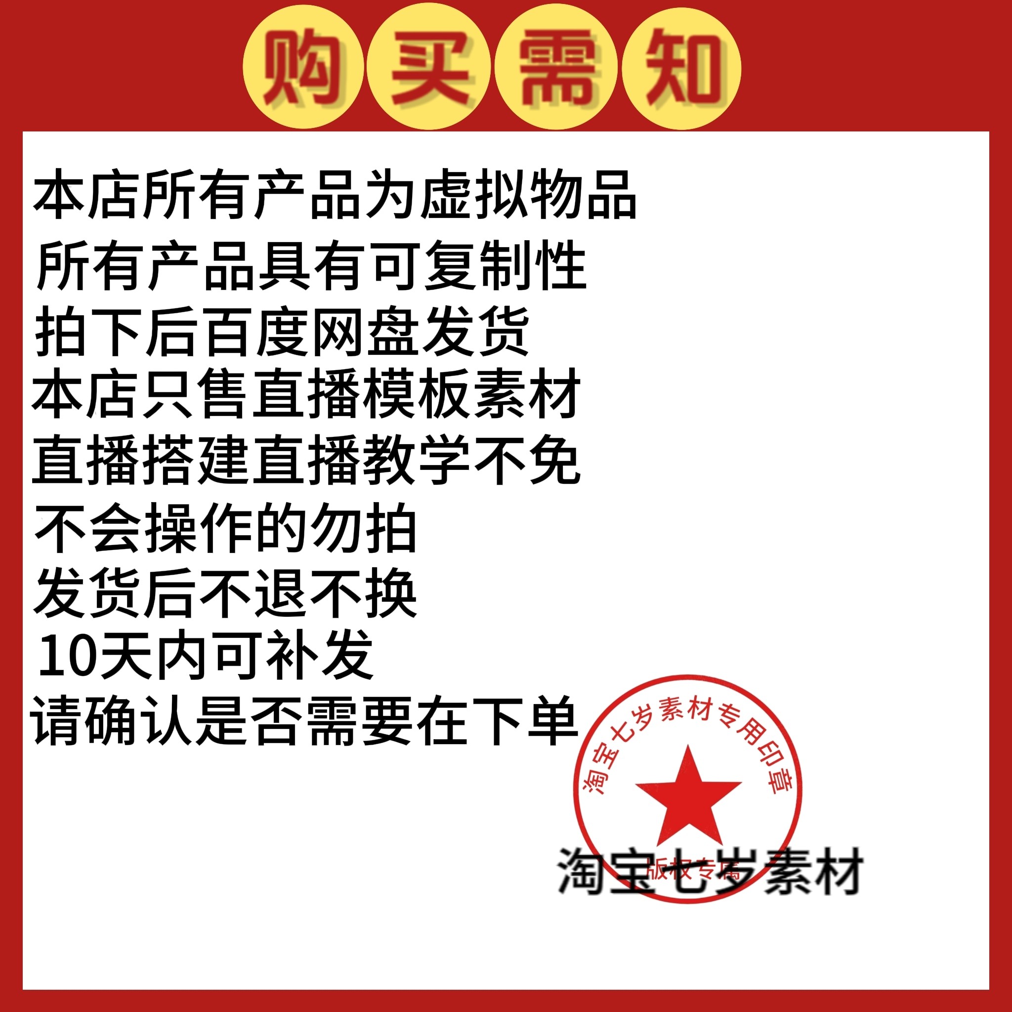 抖音直播壁纸psd源文件：八方来财主题的图层架构与像素级可编辑性分析 手机用品 淘宝数码网