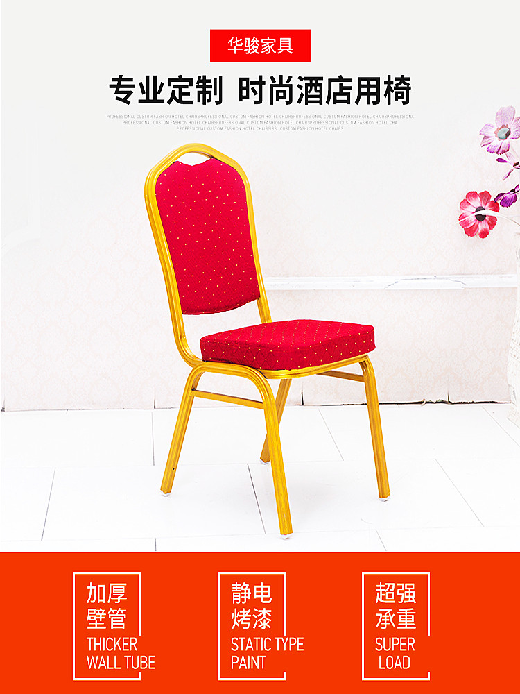 Hotel chair Special general chair Banquet meeting Wedding Wedding VIP ...