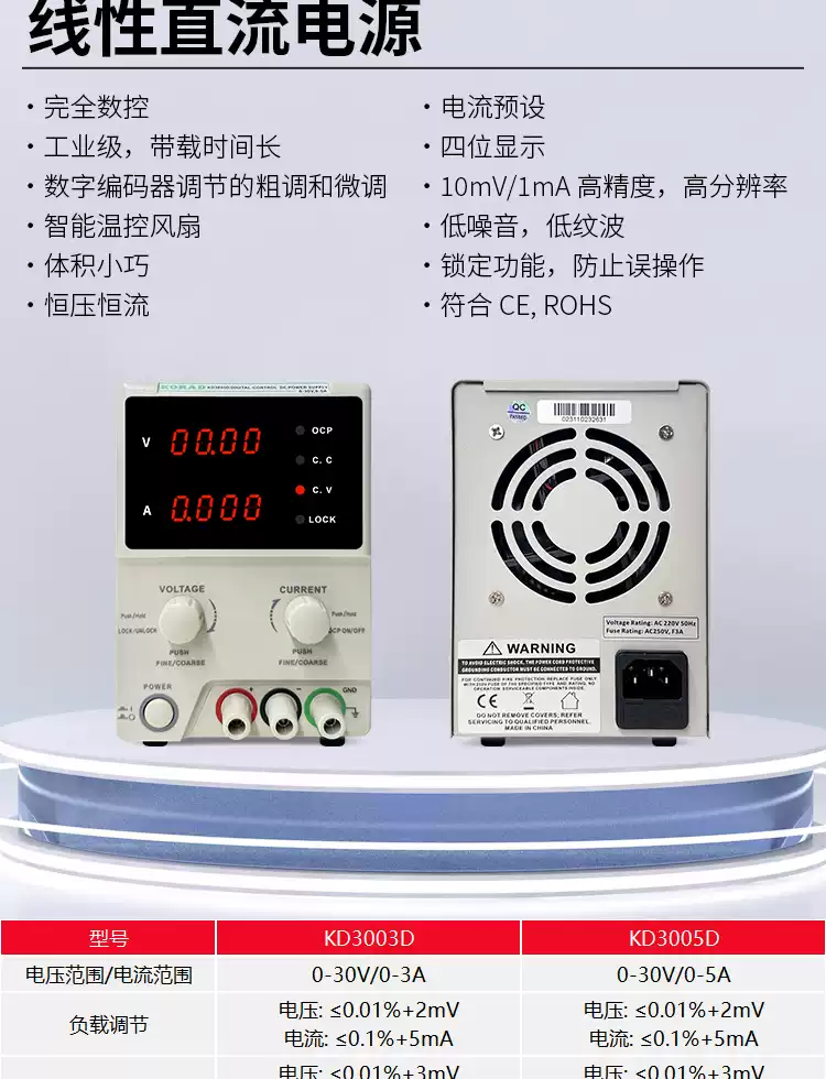 KORAD科睿源电源KD3003D/KD3005D线性直流稳压可调电源30V/3A/5A