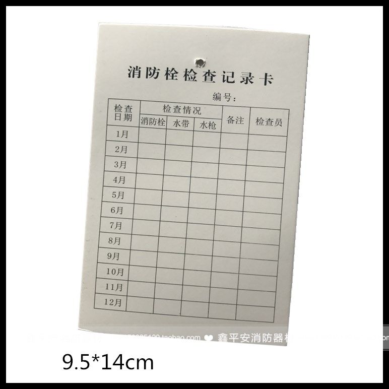 [USD 9.23] Fire Extinguisher Inspection Record Card Fire Equipment ...