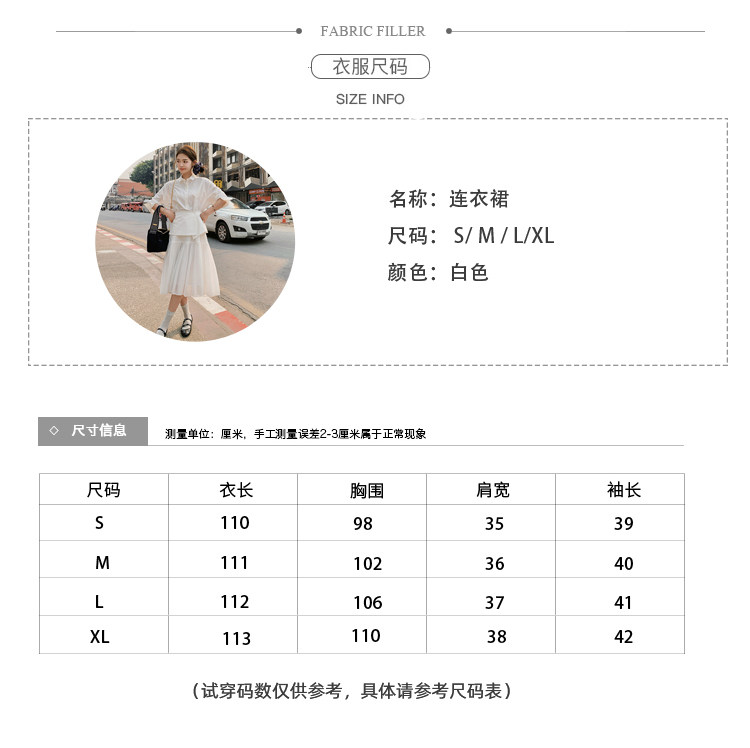 新款已出货2024夏新气质款七分袖白连衣裙225-8019-P125（控178）_浙宝2258019 - 杭州女装网