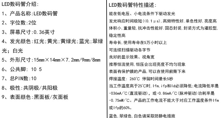 0.36英寸 两位2位数码管高亮红色 3621AS/BH 共阳 3261BS/AH 共阴-阿里巴巴
