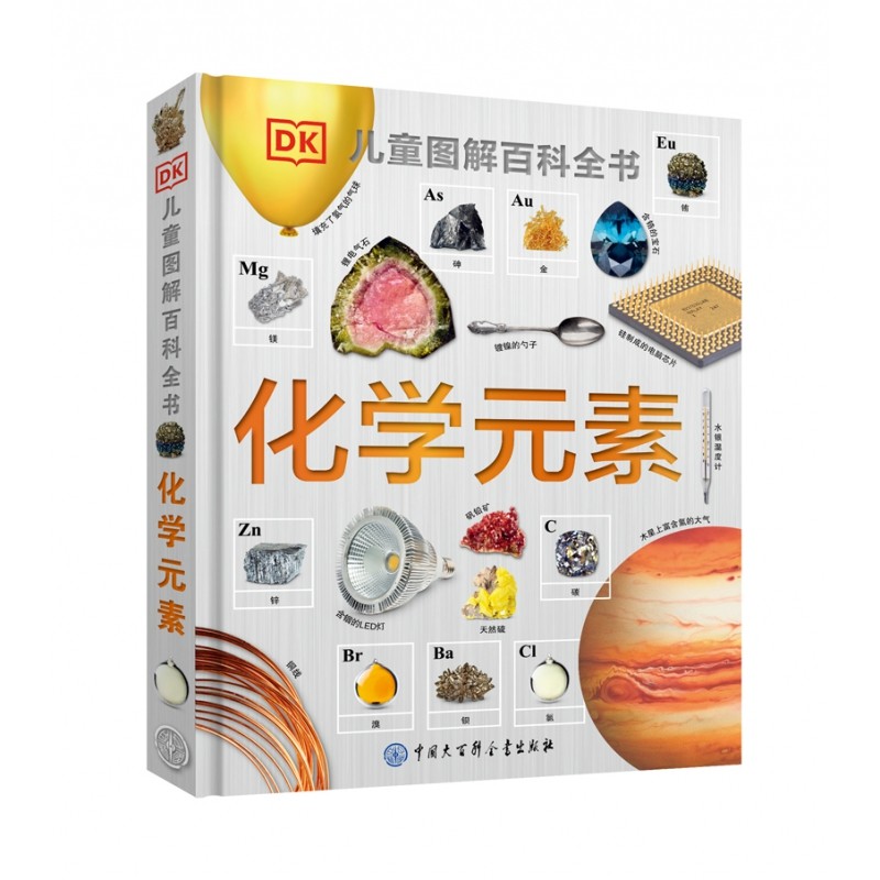 [USD 42.05] DK Children's Graphical Encyclopedia-Chemical Elements ...