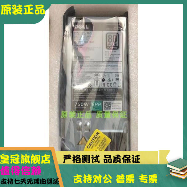 全新DELL戴尔R系列服务器电源PJMDN E750E-S1：数据中心的绿色守护者！🔋-企业级电源-淘宝好物网