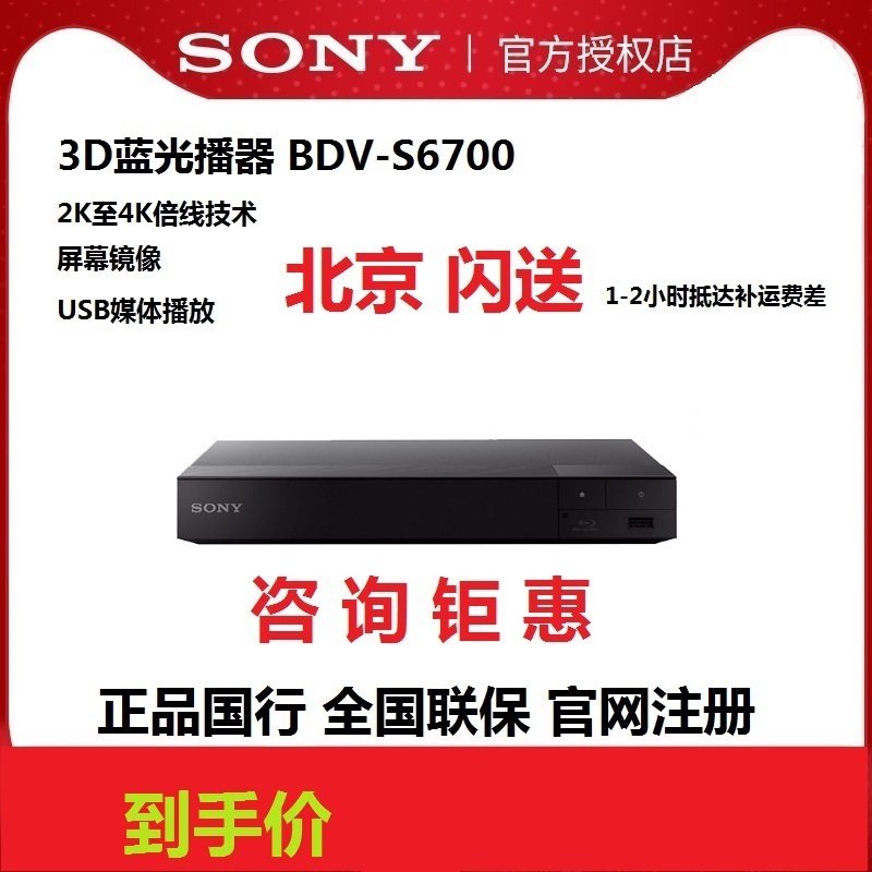 Sony索尼UBP-X700/S6700 4K蓝光机，家庭影音发烧友的终极选择🤔深度测评-DVDVCD-淘宝好物网