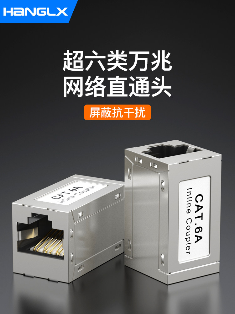 Cat6 RJ45 Network Cable Connector 10 Gigabit Crystal Head Extension