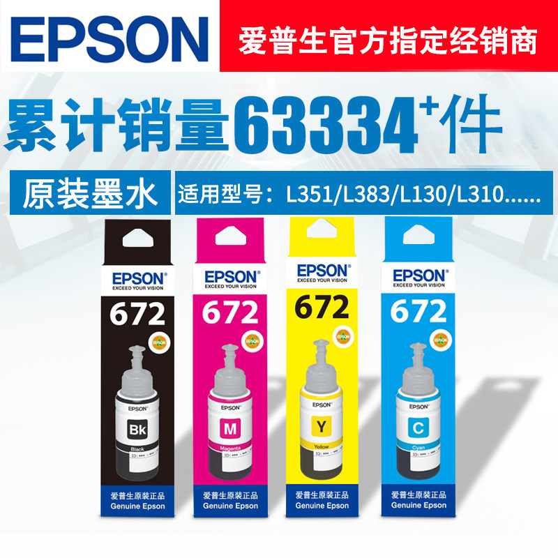 [USD 17.65] Epson 672 original ink L380L383L385L485L145L355L313L363 ...