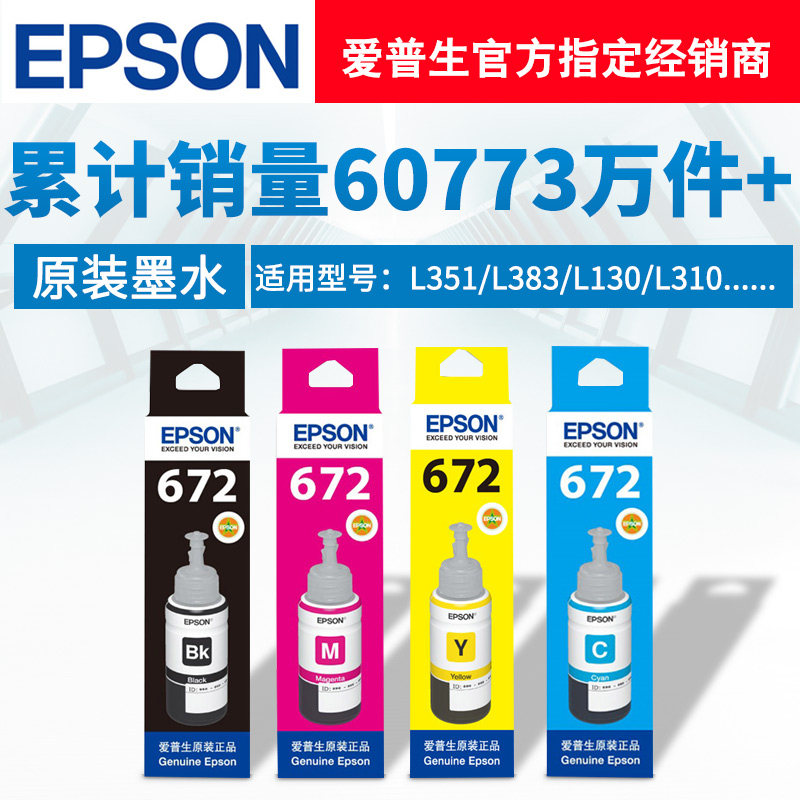 Epson L380 Original Ink l351l383l130l310l360l385l485l672l405l365 color ...