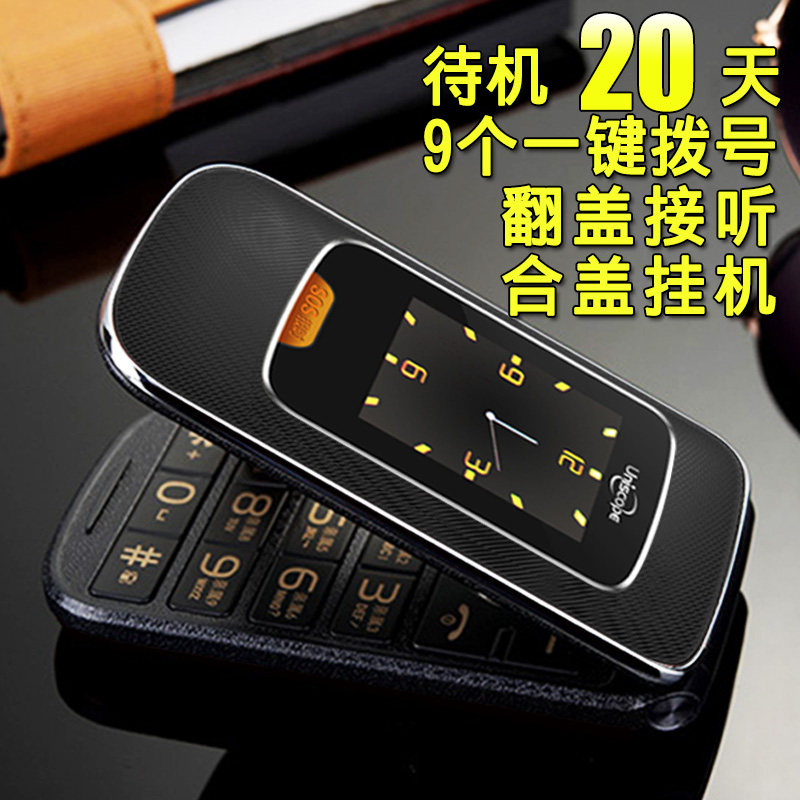 [USD 47.83] UniscopE US99 Flip Phone Senior Cell Phone Unisex Loud ...