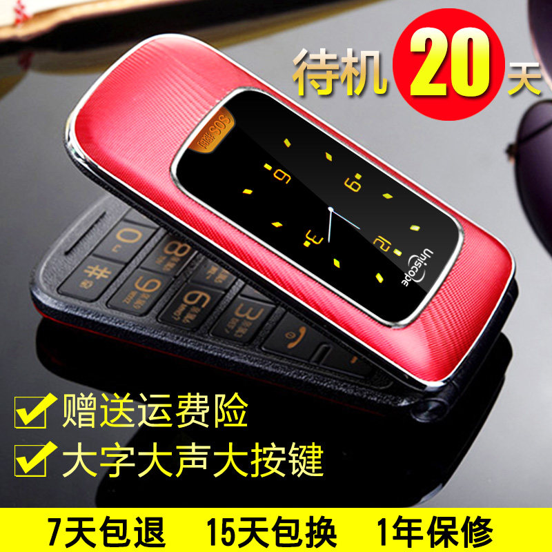[USD 47.83] UniscopE US99 Flip Phone Senior Cell Phone Unisex Loud ...